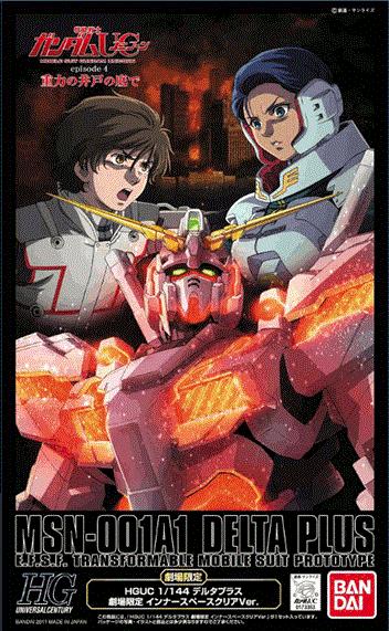 HGUC 1/144 Delta Plus (Theatre Limited Clear Ver) | Bandai gundam ...