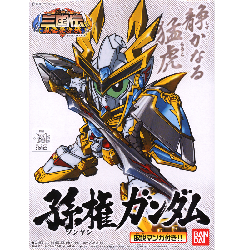 [BB305] Sonken Gundam SD | Bandai gundam models kits premium shop ...