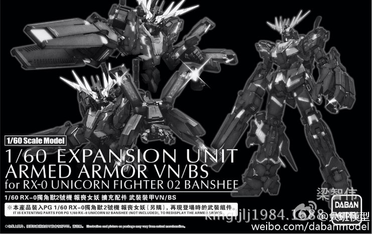 [Daban] 1/60 Banshee Expansion Unit Armed Armor VN/BS (PG) | Bandai ...