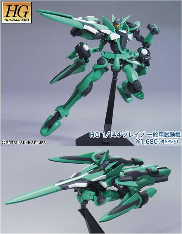 HG Brave Standard and Commander Test Type 2 in 1 Combo Set | Bandai ...