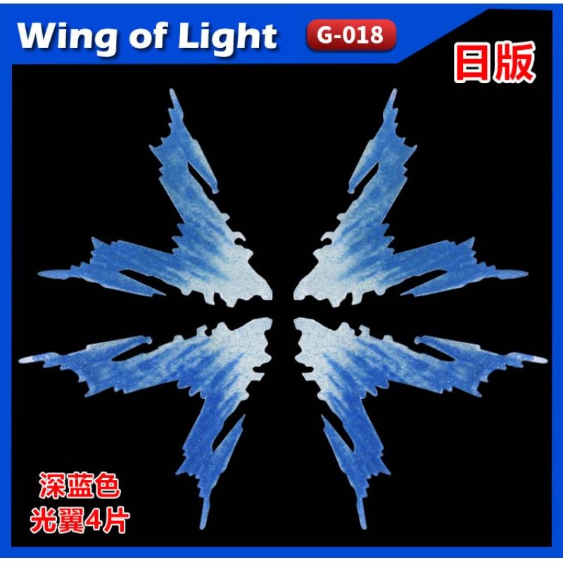 RG Strike Freedom Wing of Light (Wing Accessories) | Bandai gundam ...