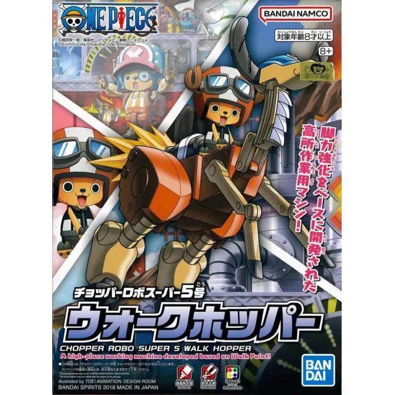 [One Piece] Chopper Robo Super 5 Walk Hopper | Bandai gundam models ...