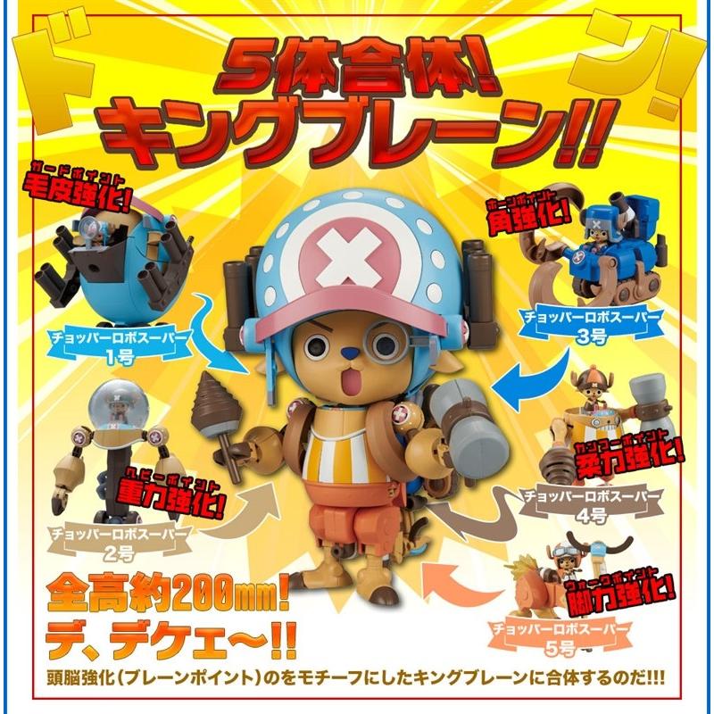 [One Piece] Chopper Robo Super ( 5 in 1) | Bandai gundam models kits ...