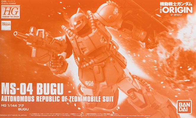 P-Bandai: HG 1/144 MS-04 Bugu [REISSUE] | Bandai gundam models kits ...