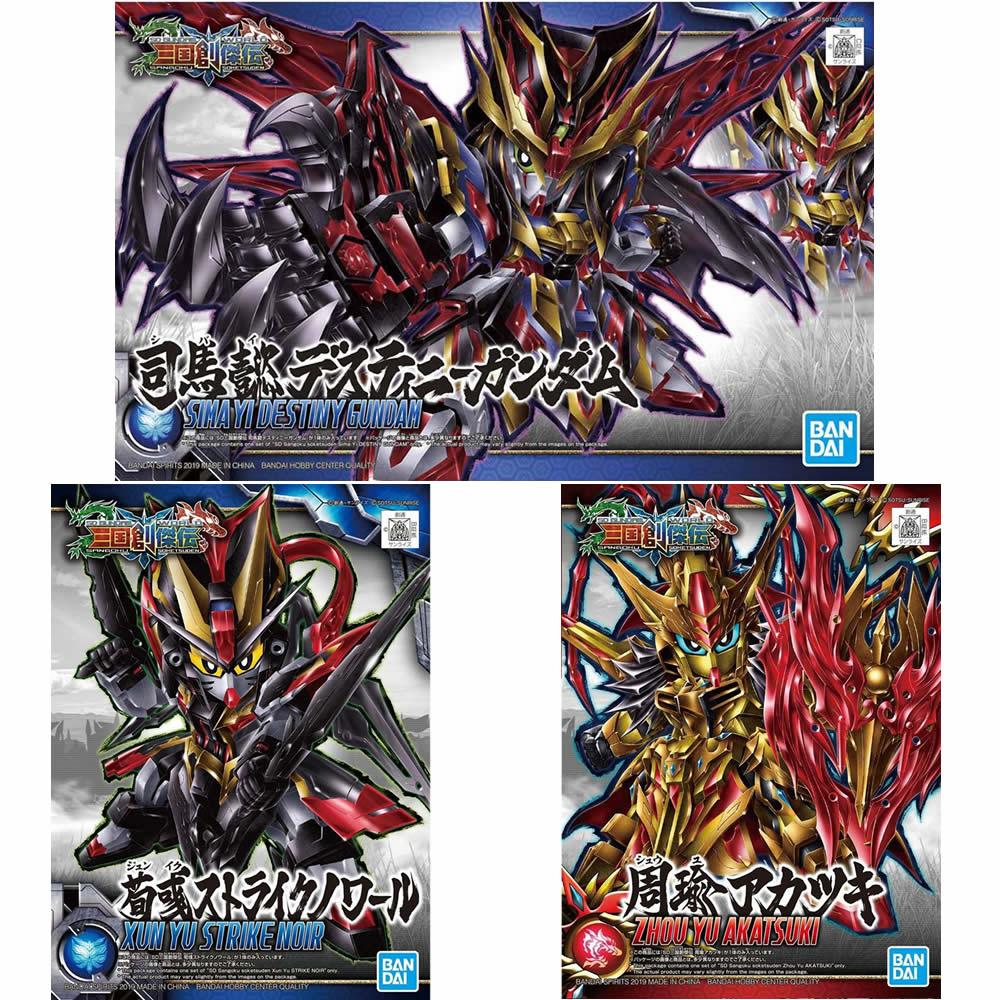 SD Sangoku Soketsuden 3 in 1 - [23] Zhou Yu, [24] Sima Yi, [25] Xun Yu ...