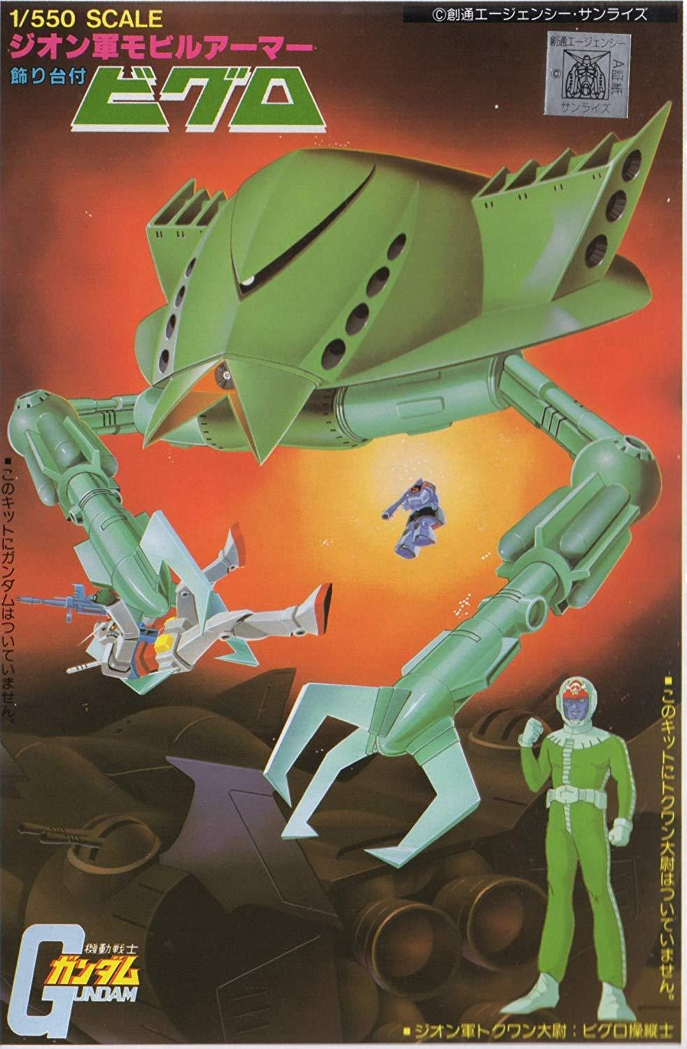 no-28-fg-1-550-ma-05-bygro-bandai-gundam-models-kits-premium-shop