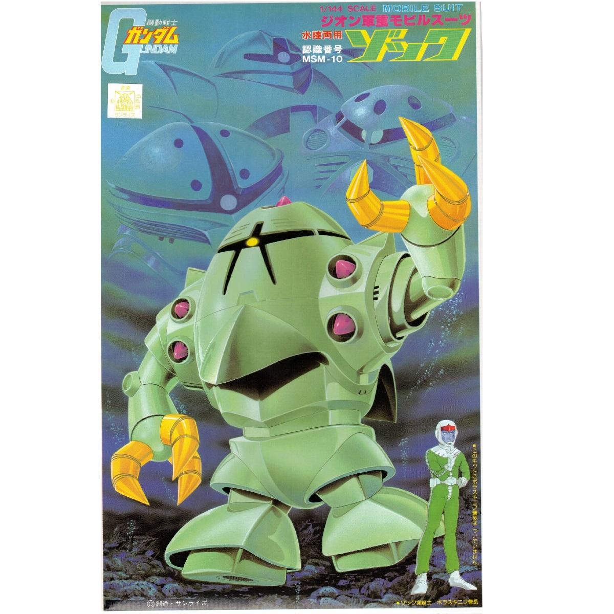FG 1/144 MSM-10 Zock | Bandai gundam models kits premium shop online at ...