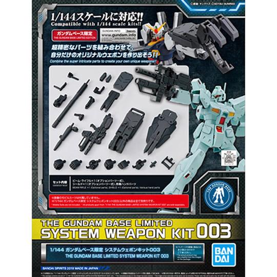 The Gundam Base Limited Exclusive 1/144 Scale System Weapons Kit 003 ...