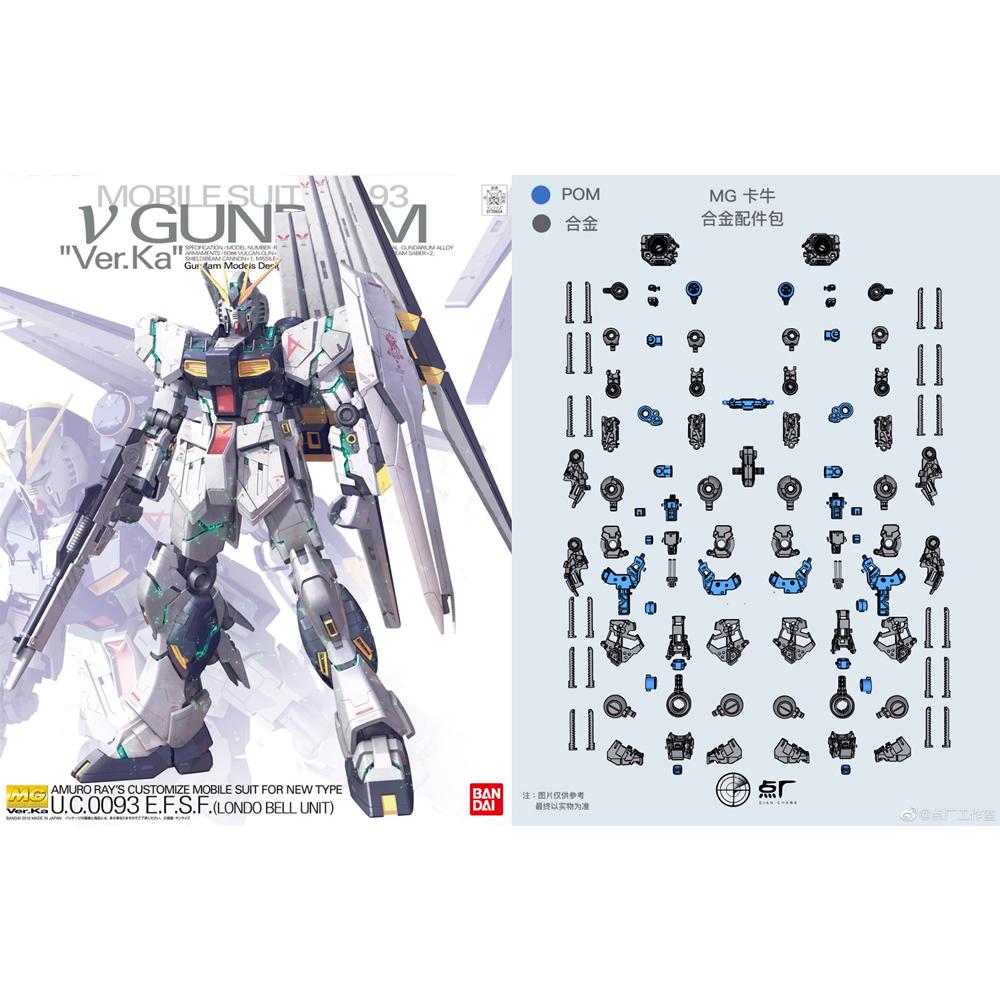 [DIAN CHANG] Metal Build Alloy Inner Frame for MG RX-93 Nu Gundam ver ...
