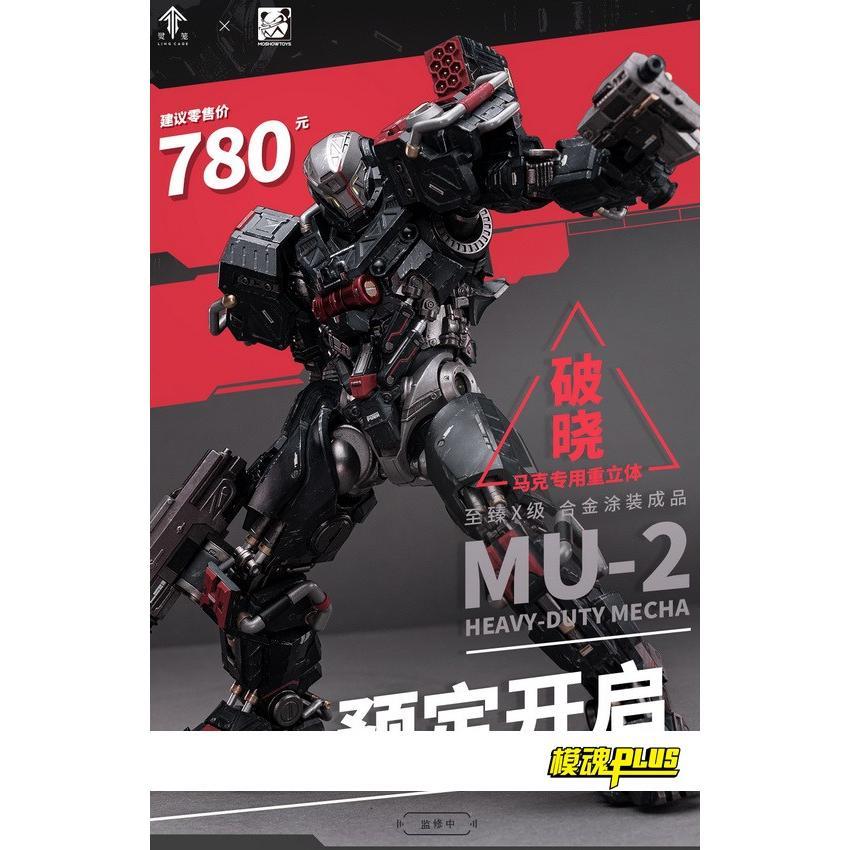 [PRE-ORDER] MOSHOW MU-2 Heavy-Duty Mecha for Mark Ling Cage Incarnation ...