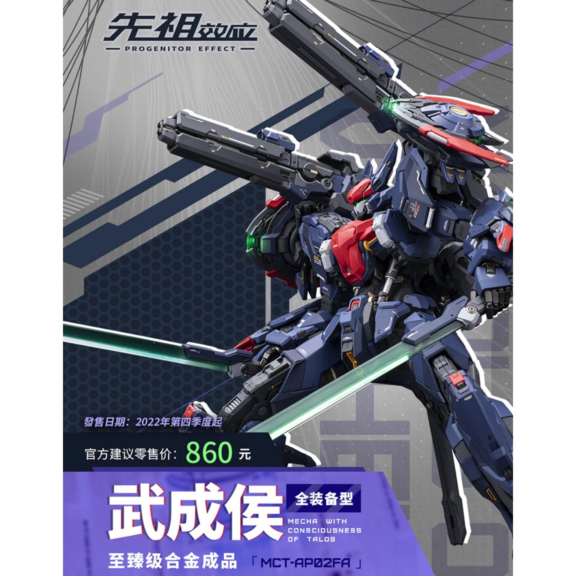 MOSHOWTOYS MCT-AP02 Marquis of Wucheng 1/72 Complete Die-Cast Action Figure - Moshow Takeda ...