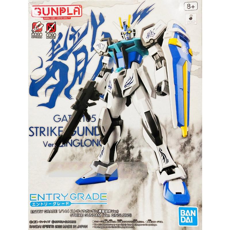 P-Bandai Limited Entry Grade EG 1/144 Strike Gundam Ver. QingLong ...