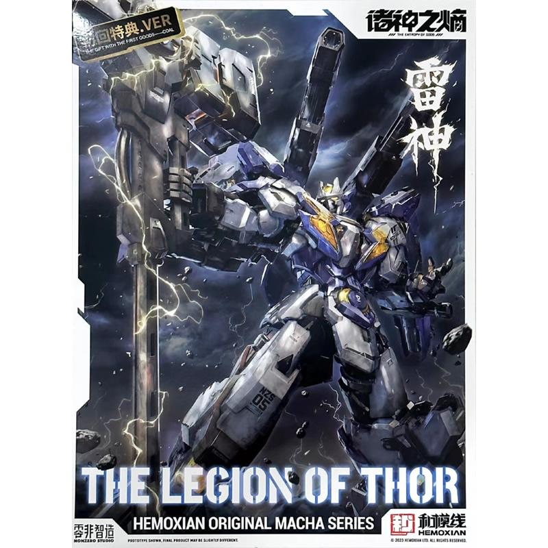 HeMoXian [Non Zero Series - Entropy of the Gods] - NZS-05-3 The Legend ...
