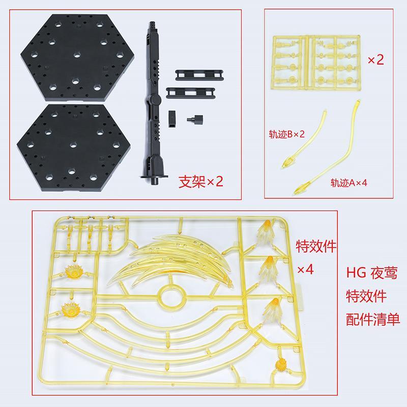 NWS 1/144 NWS005 Funnel Effect Parts for HG MSN-04-2 Nightingale Gundam ...