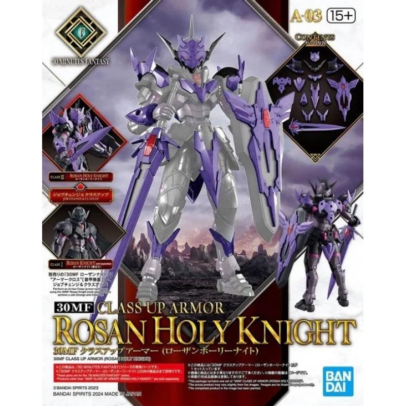 30MF Class Up Armor (Rozan Holy Knight) | Bandai gundam models kits ...