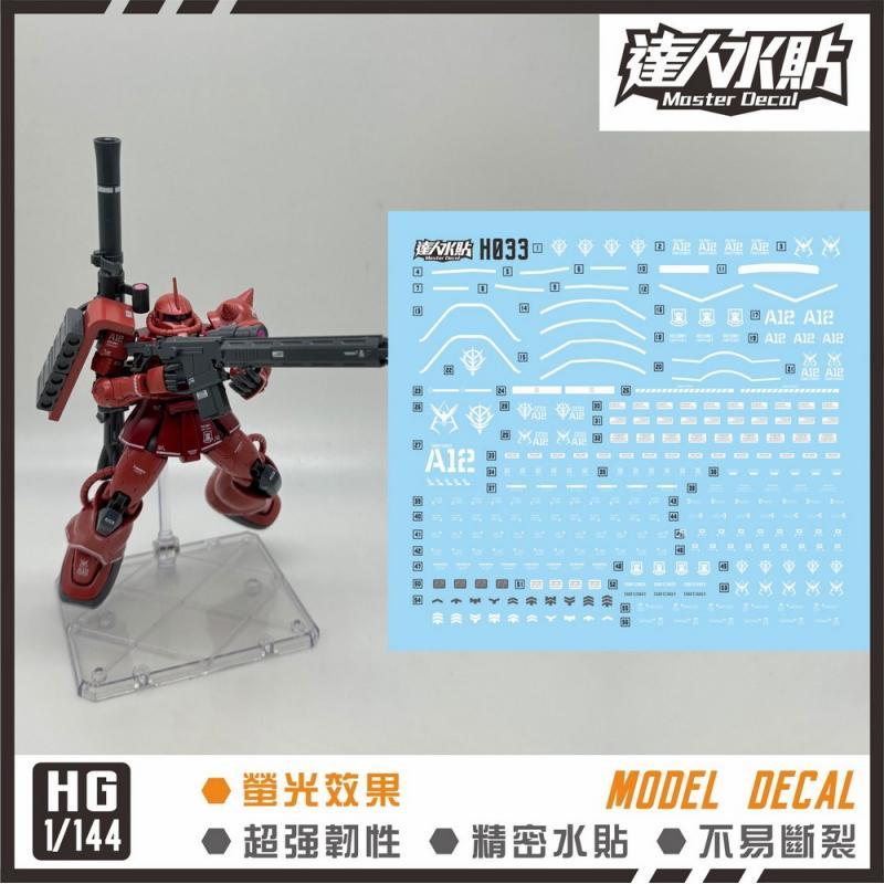 [Da Lin] Water Decal HG 1/144 GTO MS-06S Zaku II Char Mobile Suit ...