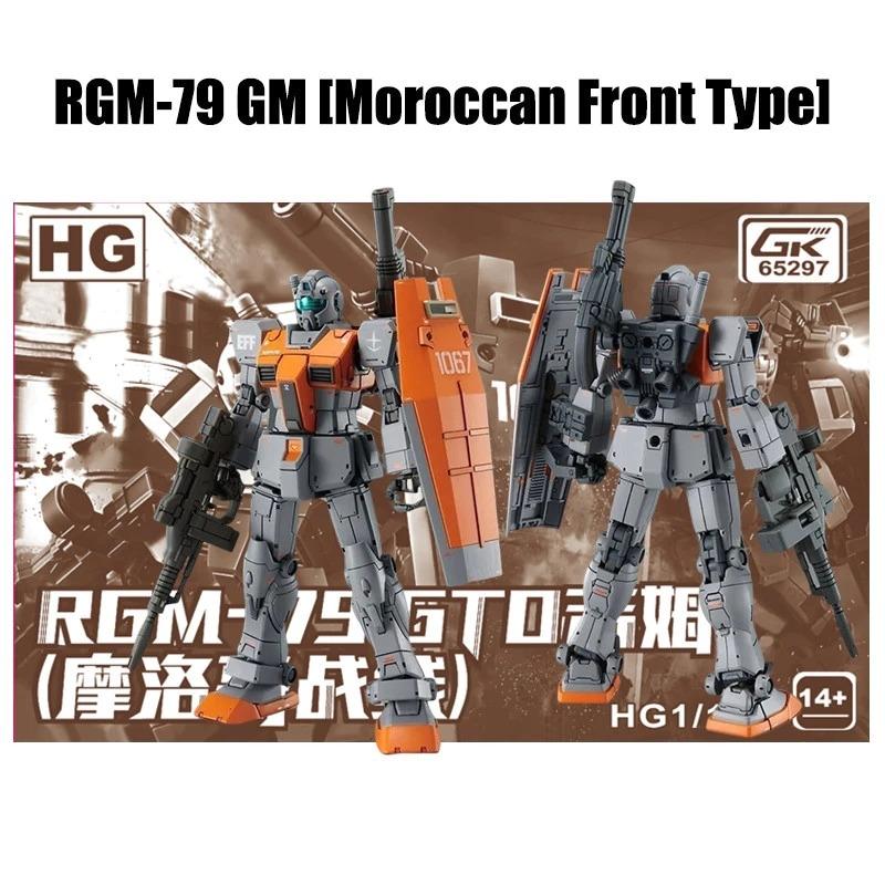 Third Party Brand GK HG 1/144 GTO RGM-79 GM Moroccan Front Type ...