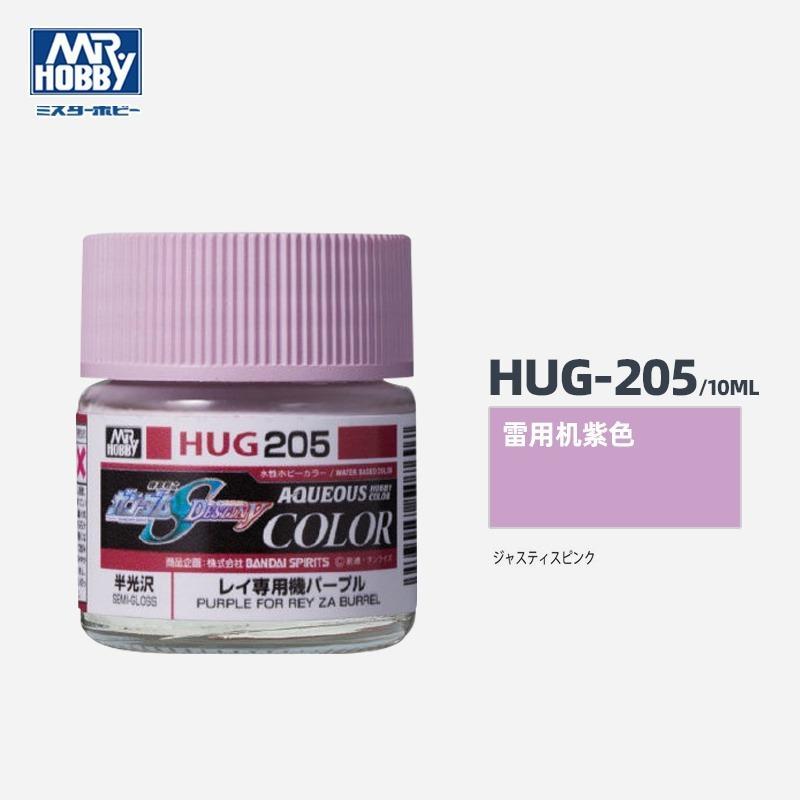 Mr Hobby Mr Aqueous Paint Gundam Color for Seed Destiny Purple For Rey ...