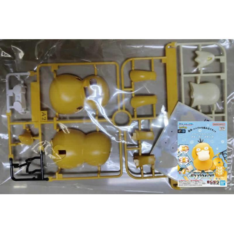 [NO BOX] Pokemon PLAMO COLLECTION QUICK!! 21 Psyduck | Bandai gundam ...