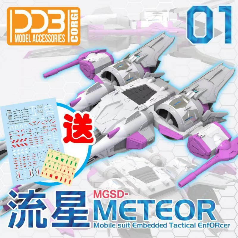 DDB MGSD Meteor Mobile Suit Embedded Tactical Enforcer with Water Decal ...