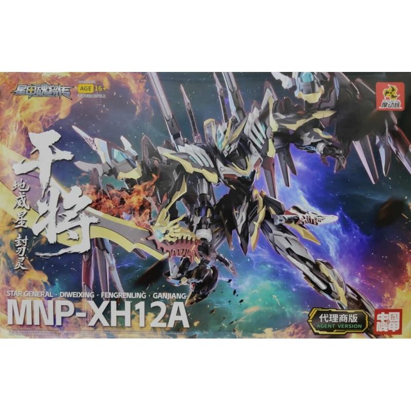 Motor Nuclear MNP-XH12A Gan Jiang Assembly Model Kit | Bandai gundam ...