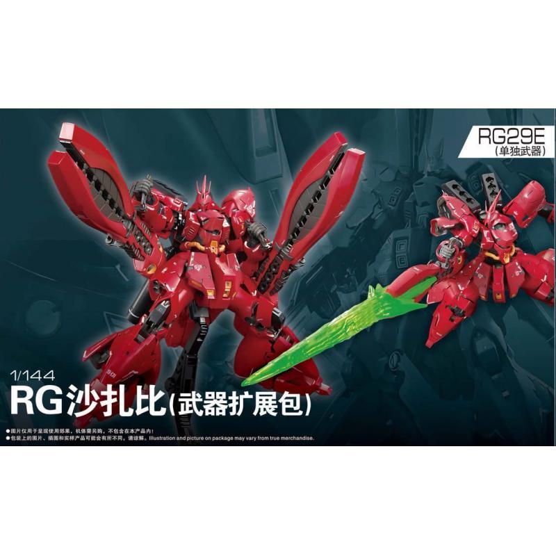 Third Party Brand Double Horn Funnel Weapon Set for RG 1/144 MSN-04FF ...